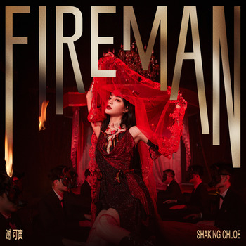 Shaking Chloe, Fireman (Single) in High-Resolution Audio - ProStudioMasters