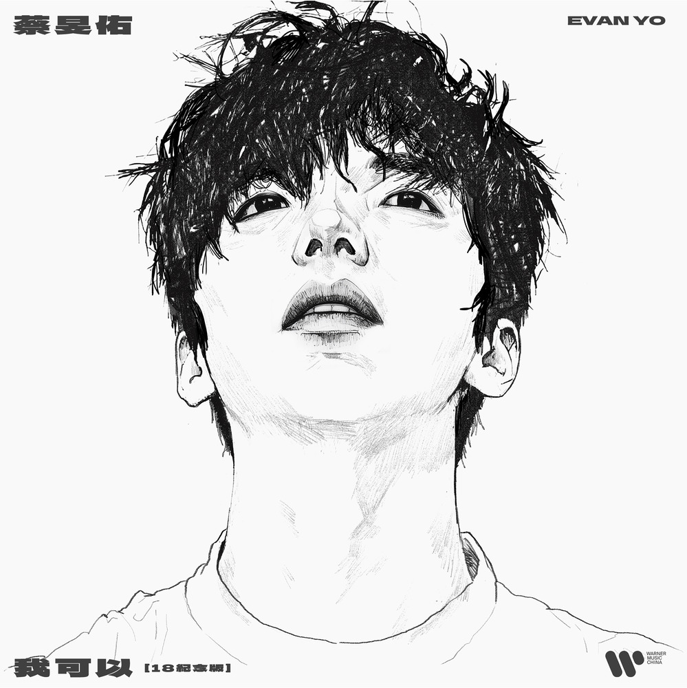 Evan Yo, I Can (18th Anniversary Edition / Single) in High-Resolution ...