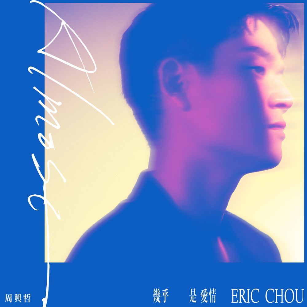 Eric Chou, Almost in High-Resolution Audio - ProStudioMasters