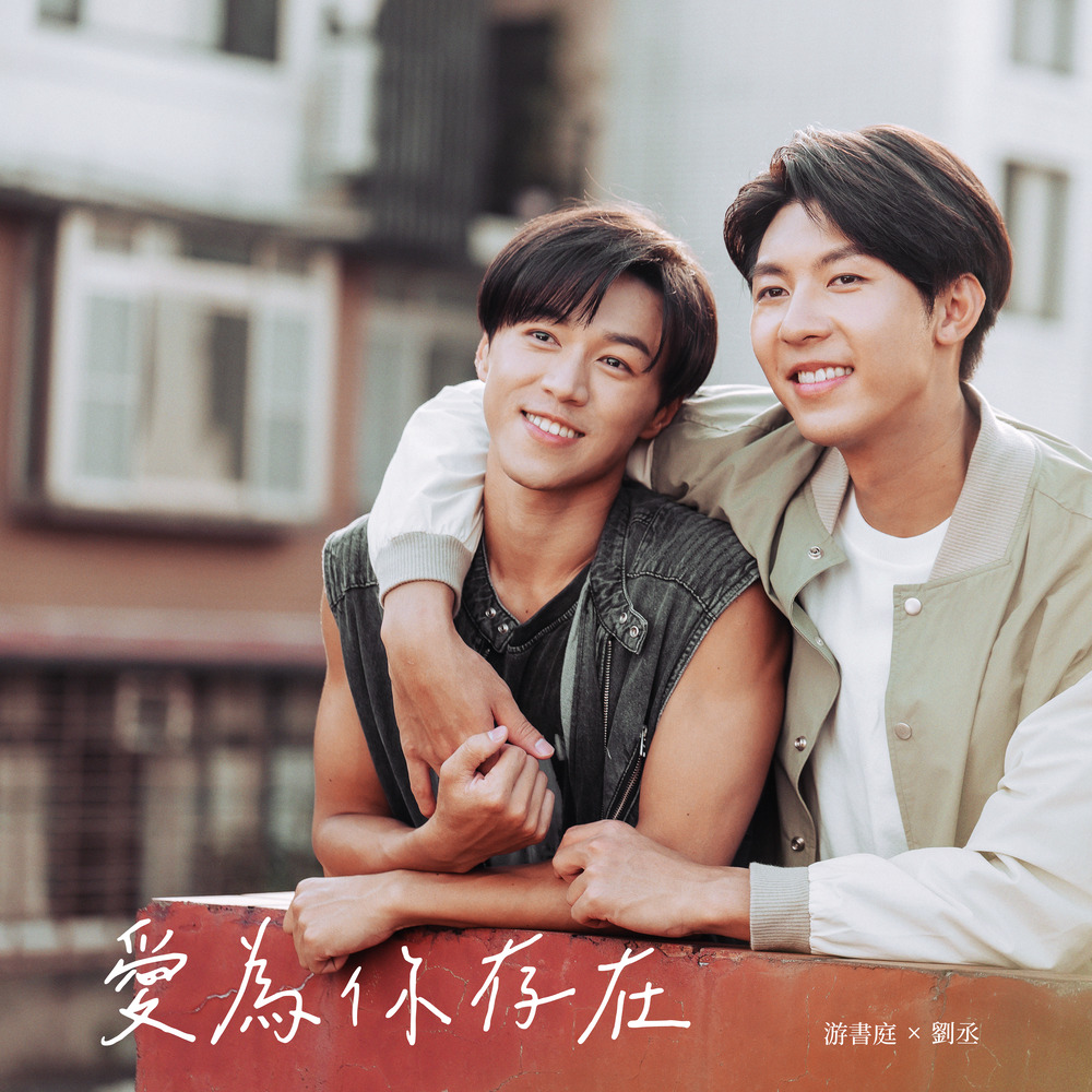 Chuck; Ricky, Love For You (Single) in High-Resolution Audio - ProStudioMasters