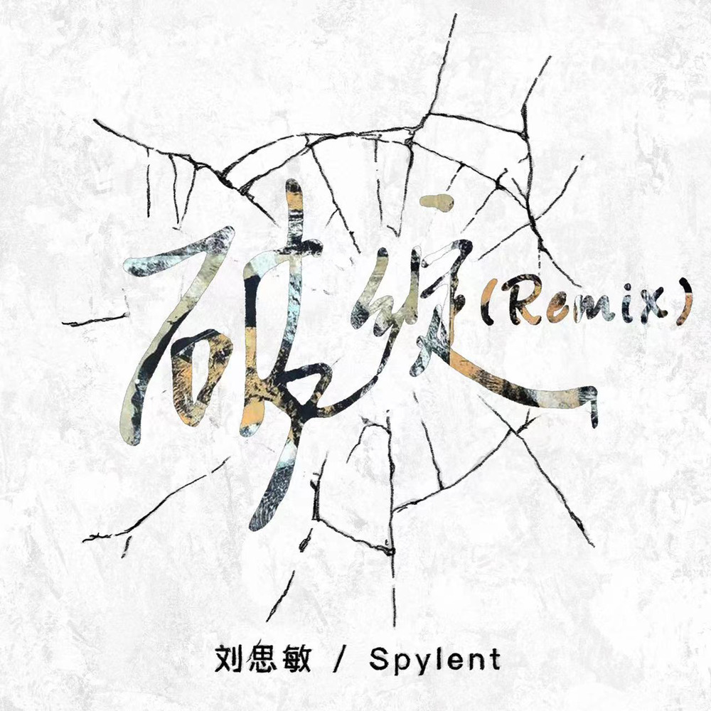 Spylent; Simin Liu, Flaw (Spylent Remix / Single) in High-Resolution ...