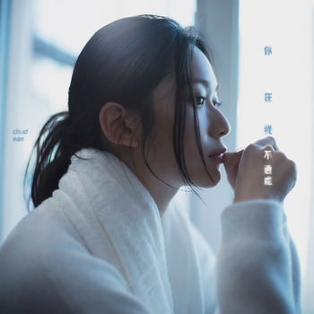 Cloud Wan, You're Always There (Single) in High-Resolution Audio ...