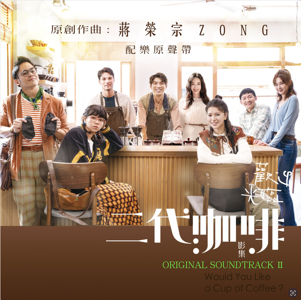 ZONG CHIANG, Original Music: Zong Chiang (Would You Like a Cup of ...