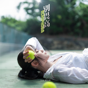 Cloud Wan, Acrophobia (Single) in High-Resolution Audio - ProStudioMasters