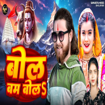 Rani Tiwari; AD Aman; Vishvajit Gupta; Vicky Rameshsangeet, Bol Bam ...