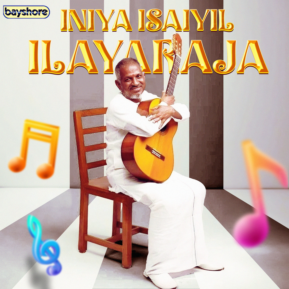 Ilayaraja, Iniya Isaiyil Ilayaraja in High-Resolution Audio - ProStudioMasters