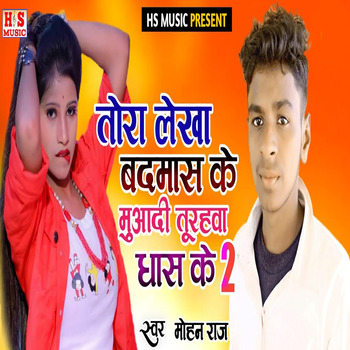 Mohan Raj; Saroj Patel, Tora Lekha Badmash Ke Muaadi Turhva Dhas Ke 2 ...