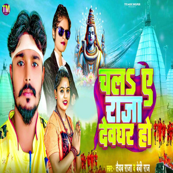 Baby Raj; Taiyab Raja; RK Raja; Chhotu Ajnabi, Chal Ae Raja Devghar Ho (Single) in High ...