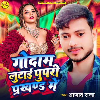 Azad Raja; Sudhir Kumar; Sudhir Pardeshi, Godam Lutai Pupri Prakhand Me (Single) in High ...