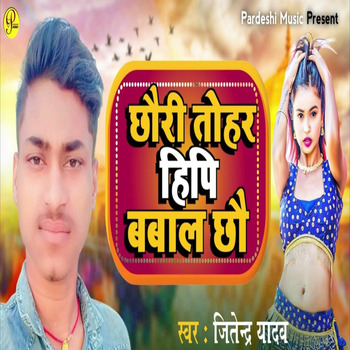 Jitendra Yadav; Sudhir Pardeshi; Deepak Sunil, Chhauri Tohar Hipi Babal ...