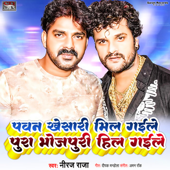 Niraj Raja; Aman Rock; Deepak Mandola, Pawan Khesari Mil Gaile Pura Bhojpuri Hil Gaile (Single ...
