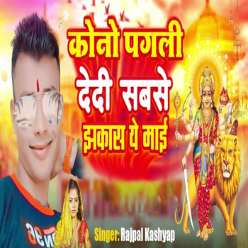 Rajpal Kashyap; Sudhir Pardeshi; Surya Raja, Kono Pagli Dedi Sabse ...