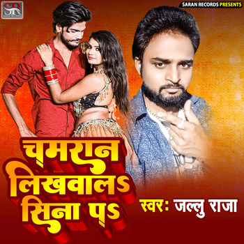 Jallu Raja; Chandan Rawat, Chamaran Likhawala Sina Pa (Single) in High-Resolution Audio ...
