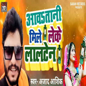 Azad Aashiq; Vikash Vihari; Deepak Mandola, Aawatani Mile Leke Lalten (Single) in High ...
