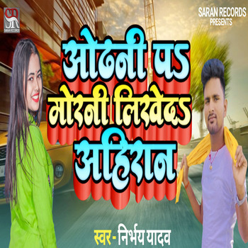 Nirbhay Yadav; Vikash Vihari; Deepak Mandola, Odhani Pa Morani Likhawala Ahiran (Single) in High ...
