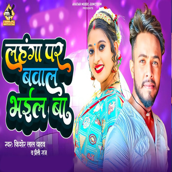 Kishor Lal Yadav; Priti Raj; Vivek Vijor; Yadav Manji, Lahanga Par ...