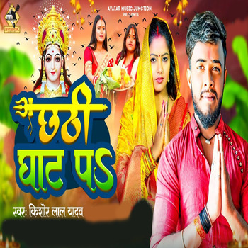 Kishor Lal Yadav; Vivek Vijor; Yadav Manji, Chhathi Ghat Pa (Single) in ...