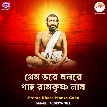 Apu Debnath; Puspita Sill, Premo Bhore Monre Gaho (Single) in High-Resolution Audio ...