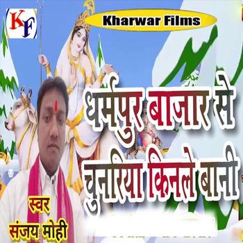 Sanjay Mohi; Omkumar Kharwar; Deepchand Yadav, Dharmpur Bajar Se ...