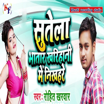 Rohit Kharwar; Omkumar Kharwar; Deepka Deewana, Sutela Bhatar Kharihani ...