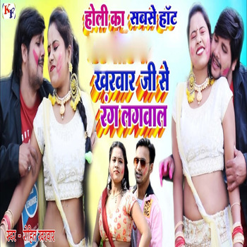 Rohit Kharwar; Omkumar Kharwar; Chandan Chaheta, Kharwar Ji Se Rang Lagvala (Single) in High ...