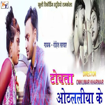 Rohit Kharwar; Omkumar Kharwar, Tovata Othalaliya Ke (Single) in High-Resolution Audio ...