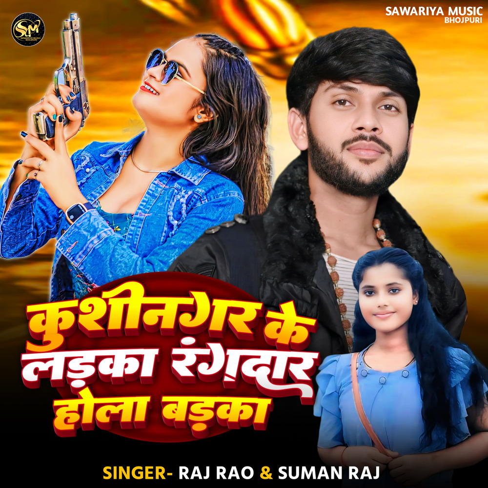 Raj Rao; Suman Raj; Vishwajeet Gupta; Sujeet Chauhan, Kushinagar Ke ...