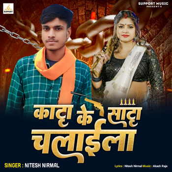 Nitesh Nirmal; Akash Raja, Katta Ke Sata Chalaila (Single) in High ...
