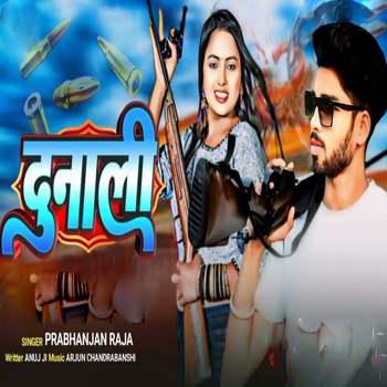 Prabhanjan Raja; Arjun Chandravanshi; Anuj Ji, Dunali (Single) in High ...
