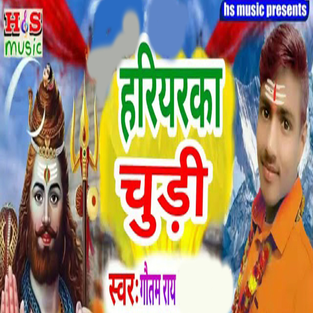 Gautam Ray; Raja Kuwar, Hariyar Churiya (Single) in High-Resolution ...