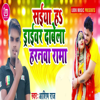 Ashish Raj; Vikash Bihari, Saiya H Daraibar Dabela Harnwa Rama (Single ...