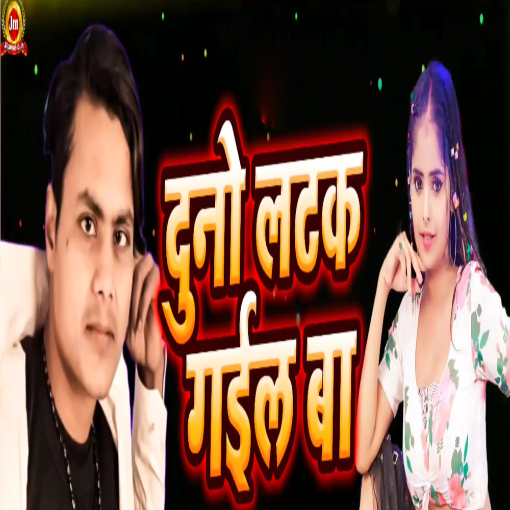 Arvind Nishad; Sunil Raj; Sugrim Nishad, Duno Latak Gayil Ba (Single) in High-Resolution Audio ...