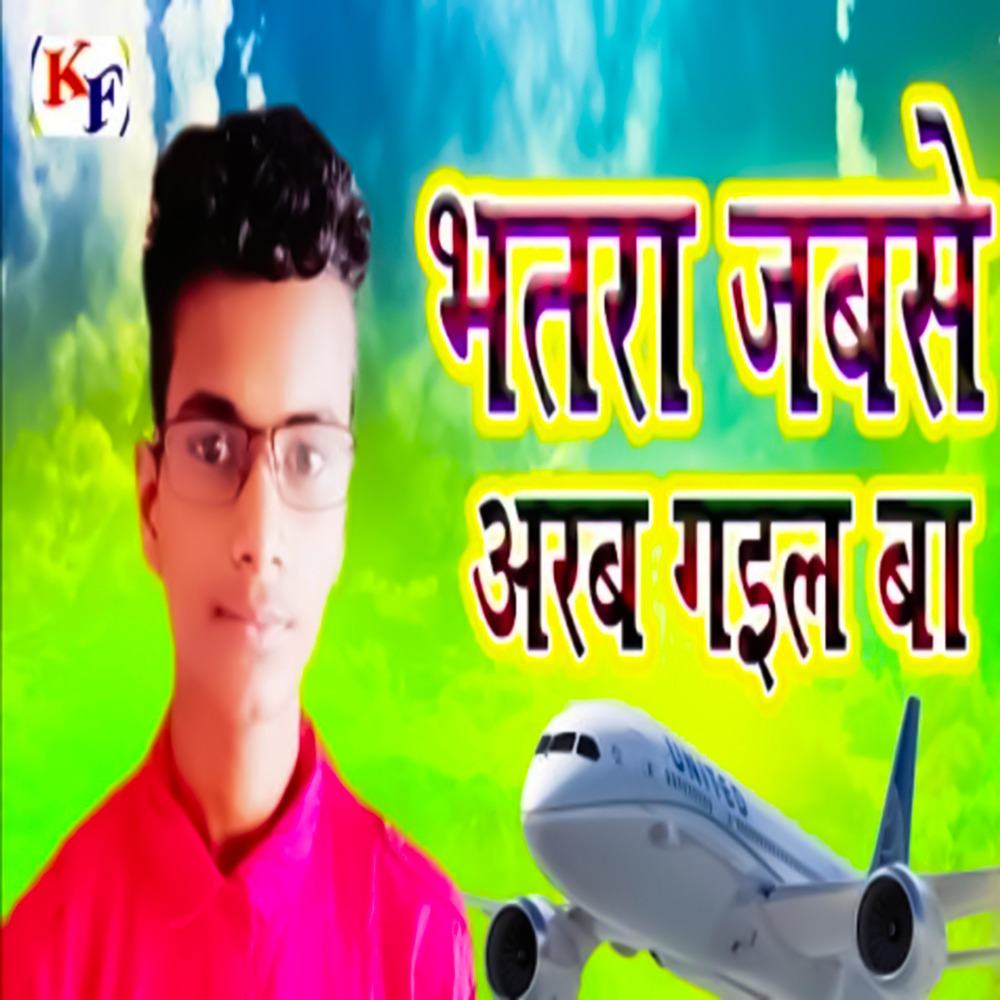 Azad Deewana; Omkumar Kharwar; Saiyad, Bhatra Jabse Arab Gail Ba (Single) in High-Resolution ...