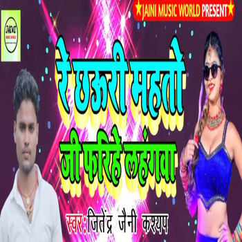 Jitendra Jaini Kashyap; Asagar Ansari; Shiv Sagar; Rupesh Anmol, Re ...