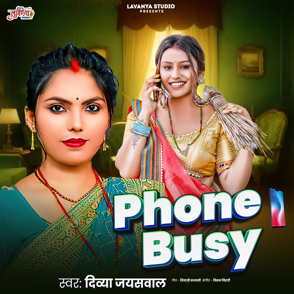 Divya Jaiswal; Vikaram Bihari; Shiva Ji Sanyashi, Phone Busy (Single ...