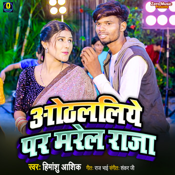 Himanshu Ashiq; Sankar Ji; Raj Bhai, Othalaliye Par Marel Raja (Single ...
