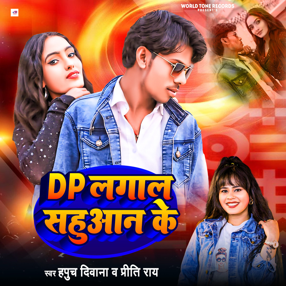 Hupuch Diwana; Priti Ray; Tiger Chandan; Vicky Raj, Dp Lagala Sahuaan Ke (Single) in High ...