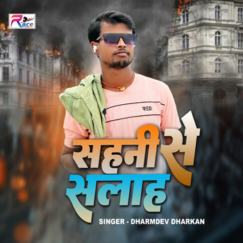 Dharmdev Dharkan; Karan Kashyap; Rajmani Raushan, Sahani Se Salah ...