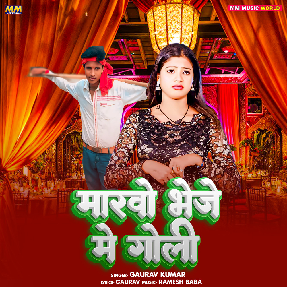 Gaurav Kumar; Ramesh Baba; Gaurav, Marbo Beje Me Goli (Single) in High ...