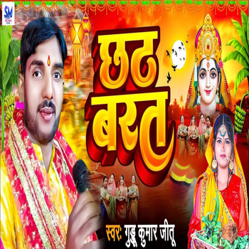 Guddu Kumar Jitu; Mithlesh Bhojpuriya, Chhath Barat (Single) in High-Resolution Audio ...