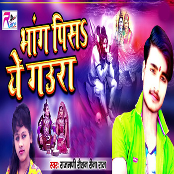 Rina Raj; Rajmani Raushan; Rajkishor Rana, Bhang Pis Ye Gaura (Single) in High-Resolution Audio ...
