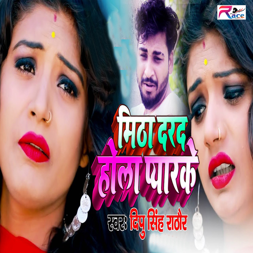 Deepu Singh Rathore; Parkash Raj, Mitha Dard Hola Pyar Ke (Single) in ...