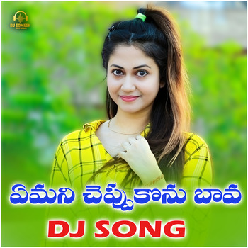 Dj Shekar Ichoda; T Naresh; Dj Somesh Sripuram, Emani Cheppukonu Bava ...