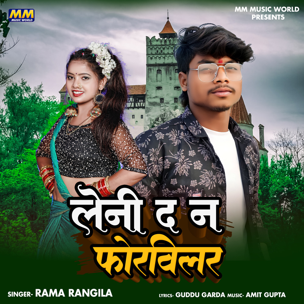 Rama Rangeela; Amit Gupta; Guddu Garda, Leni Da Na Forwiler (Single) in ...
