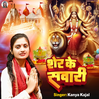 Kanya Kajal; Shankar Yadav; Golu Ganga, Sher Ke Sawari (Single) in High ...