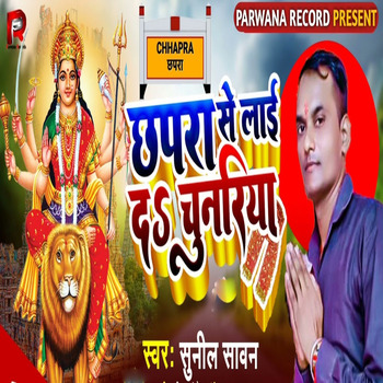 Sunil Sawan; Pappu Parwana; Deepak Mandola, Chhapra Se Lai Da Chunariya (Single) in High ...