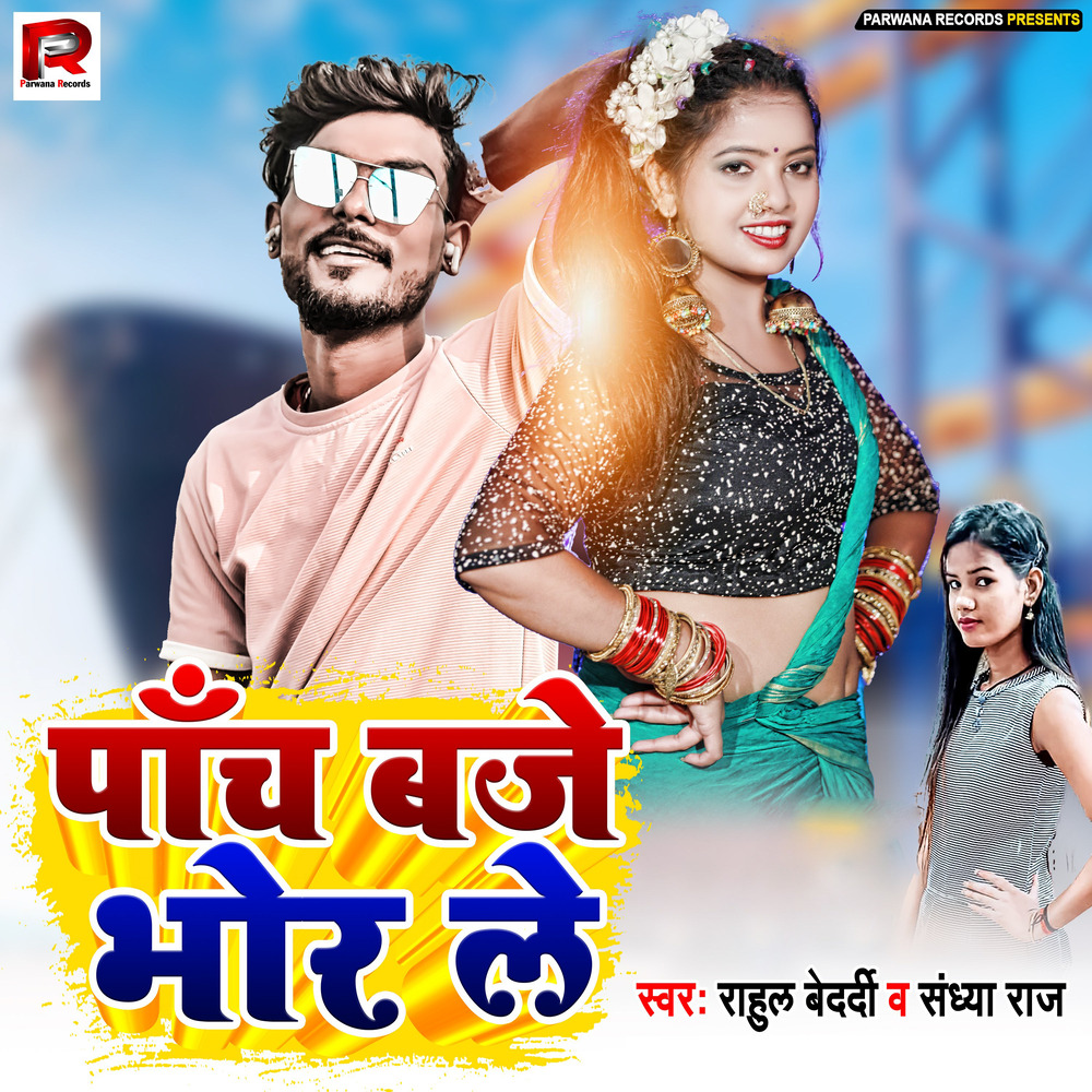 Rahul Bedardi; Sandhya Raj; Pappu Parwana; Sonu Diwana, Pach Baje Bhor ...