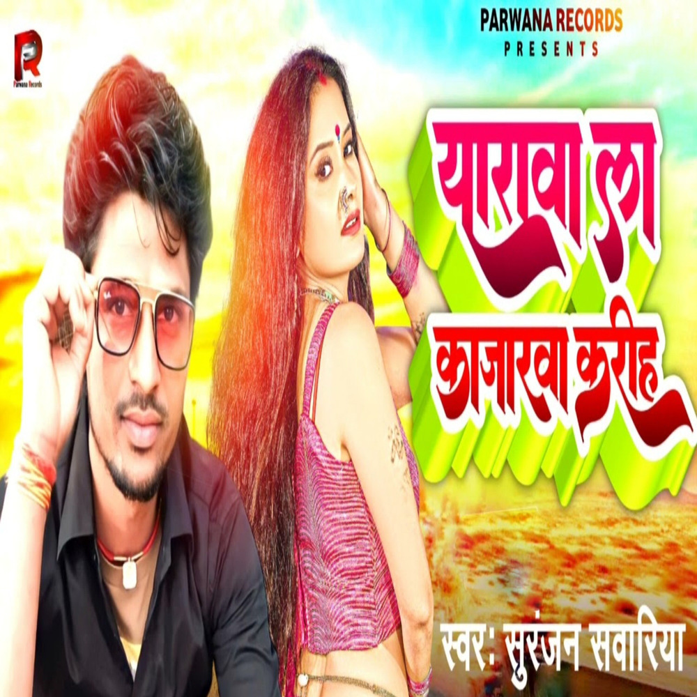 Suranjan Sawariya; Pappu Parwana, Yarawa La Kajarawa Karih (Single) in ...