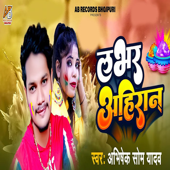 Abhishek Som Yadav; Arya Sharma; BK Bihari, Labhar Ahiran (Single) in ...