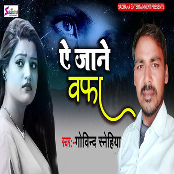 Govind Snehiya; Vineet Rathore; Govind Bihari, Ye Jane Wafa (Single) in High-Resolution Audio ...